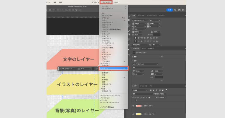 Photoshop レイヤー完全解説！ – rislabo Web Design Blog